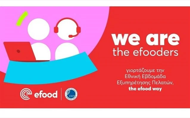Η efood γιορτάζει την Εθνική Εβδομάδα Εξυπηρέτησης Πελατών με ομαδικό ...