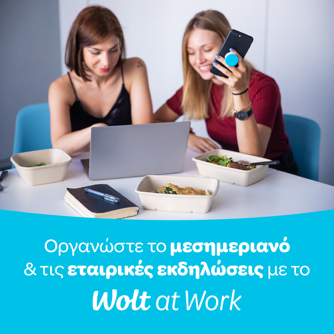 Η υπηρεσία ‘Wolt at Work’ διαθέσιμη στην Ελλάδα