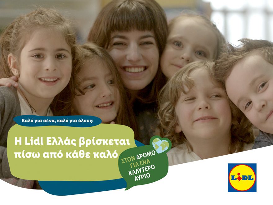 Η Lidl Ελλάς βρίσκεται πίσω από κάθε καλό - Foodlife.gr