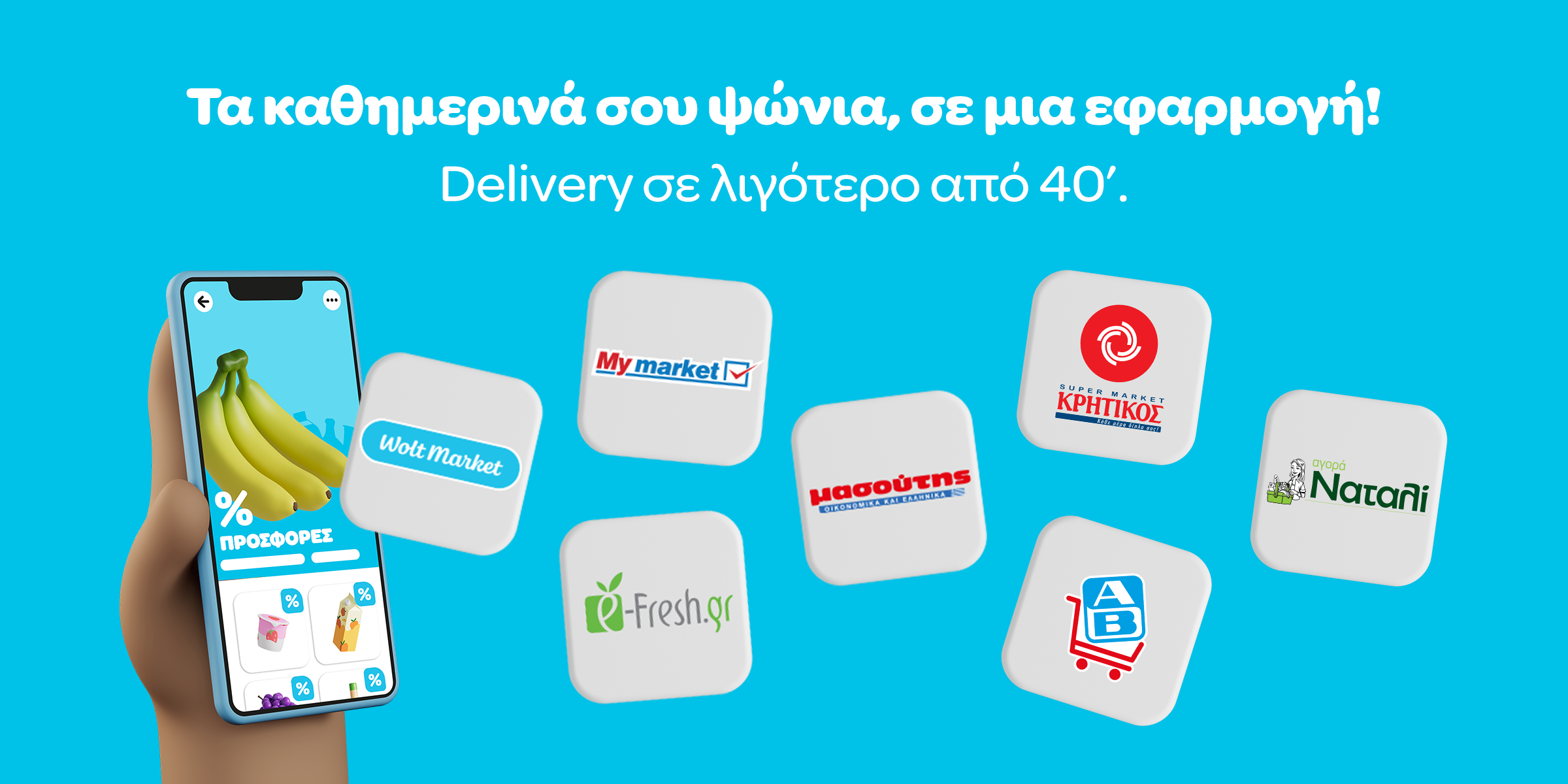 Wolt: Τα καθημερινά σου ψώνια σε μια εφαρμογή! Delivery σε λιγότερο από 40’ - Foodlife.gr