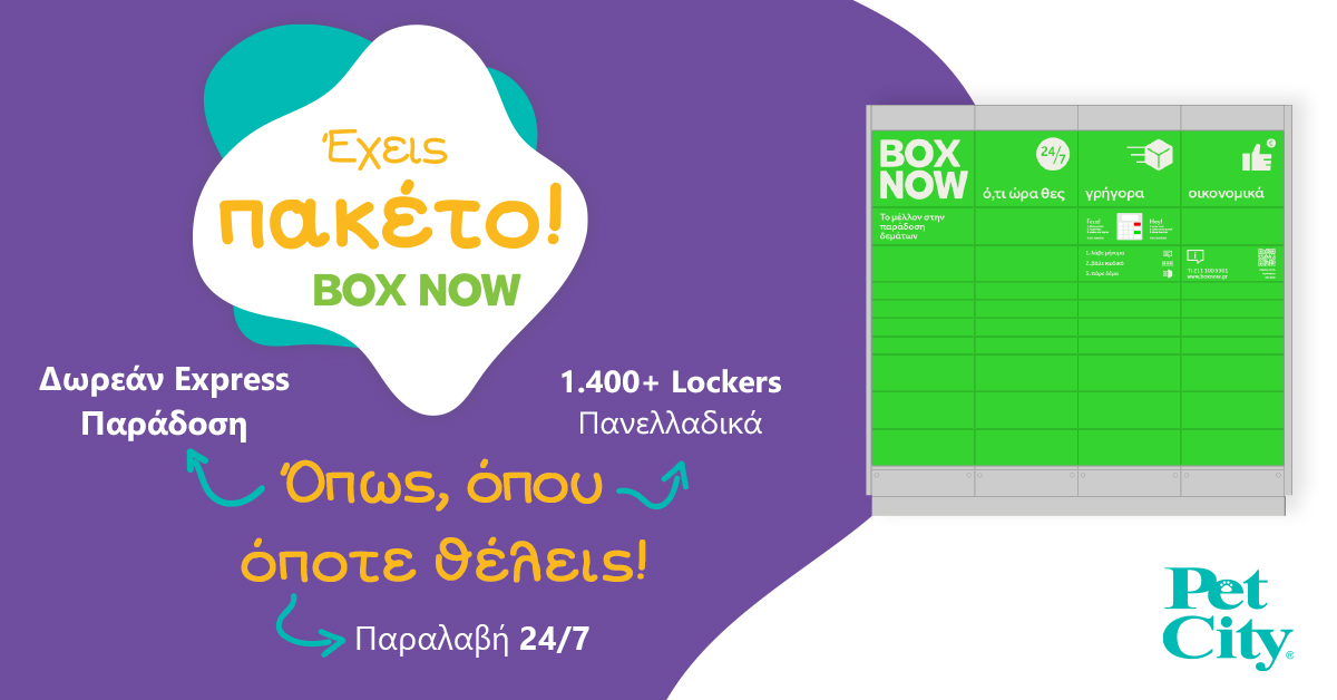 Pet City & BOX NOW: Nέα Express Υπηρεσία Παράδοσης για κάθε Pet Parent ...