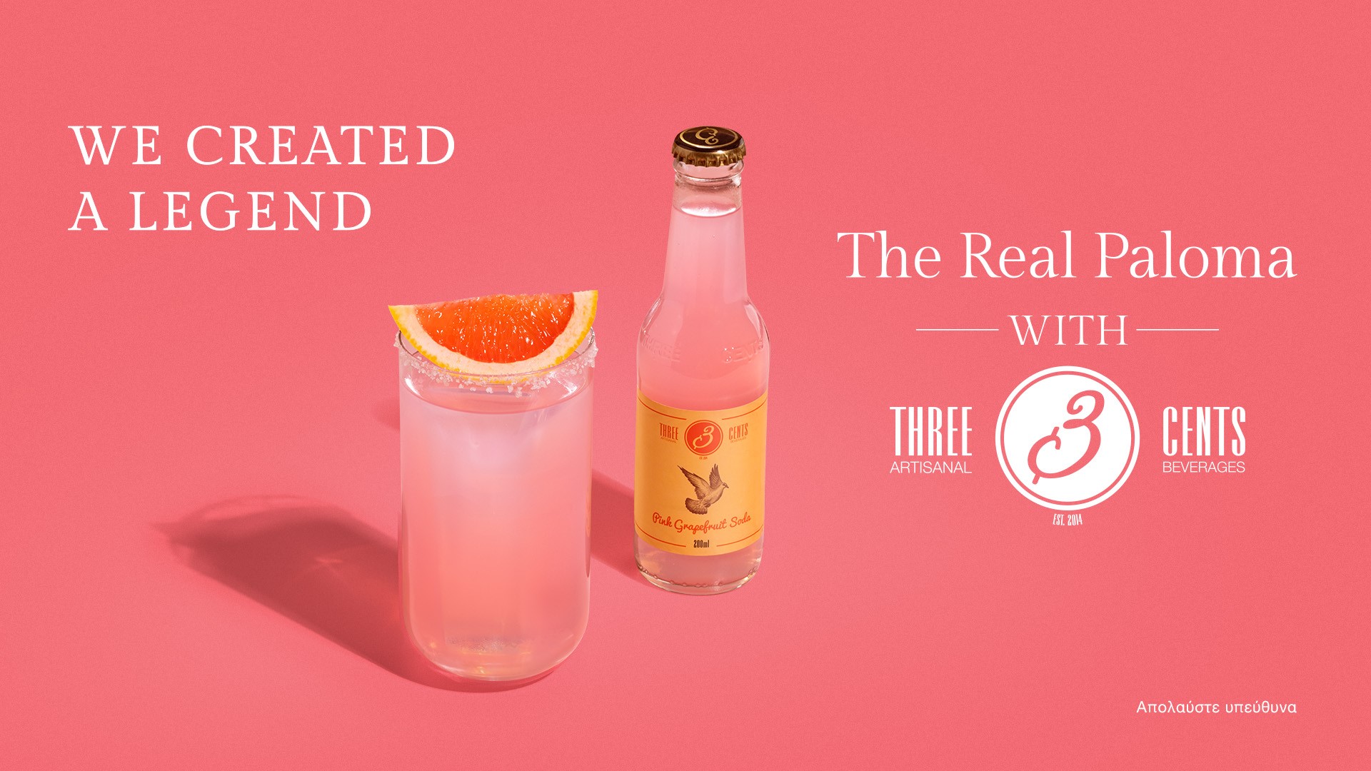 Three Cents: Τα premium mixers της Coca-Cola Τρία Έψιλον γιορτάζουν την ...