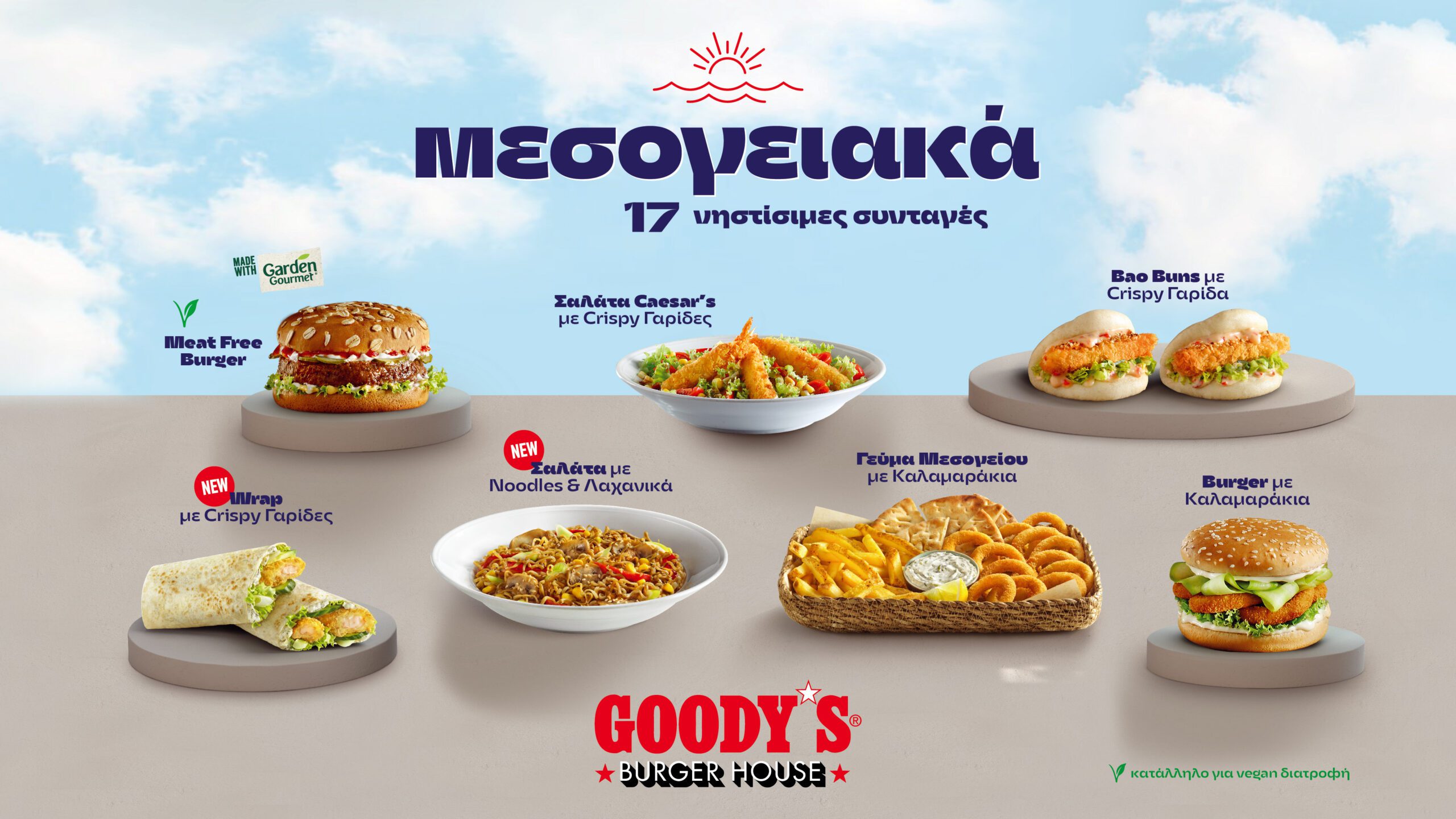 Goody’s Burger House: Αέρας ανανέωσης στα αγαπημένα «Μεσογειακά» - Foodlife.gr