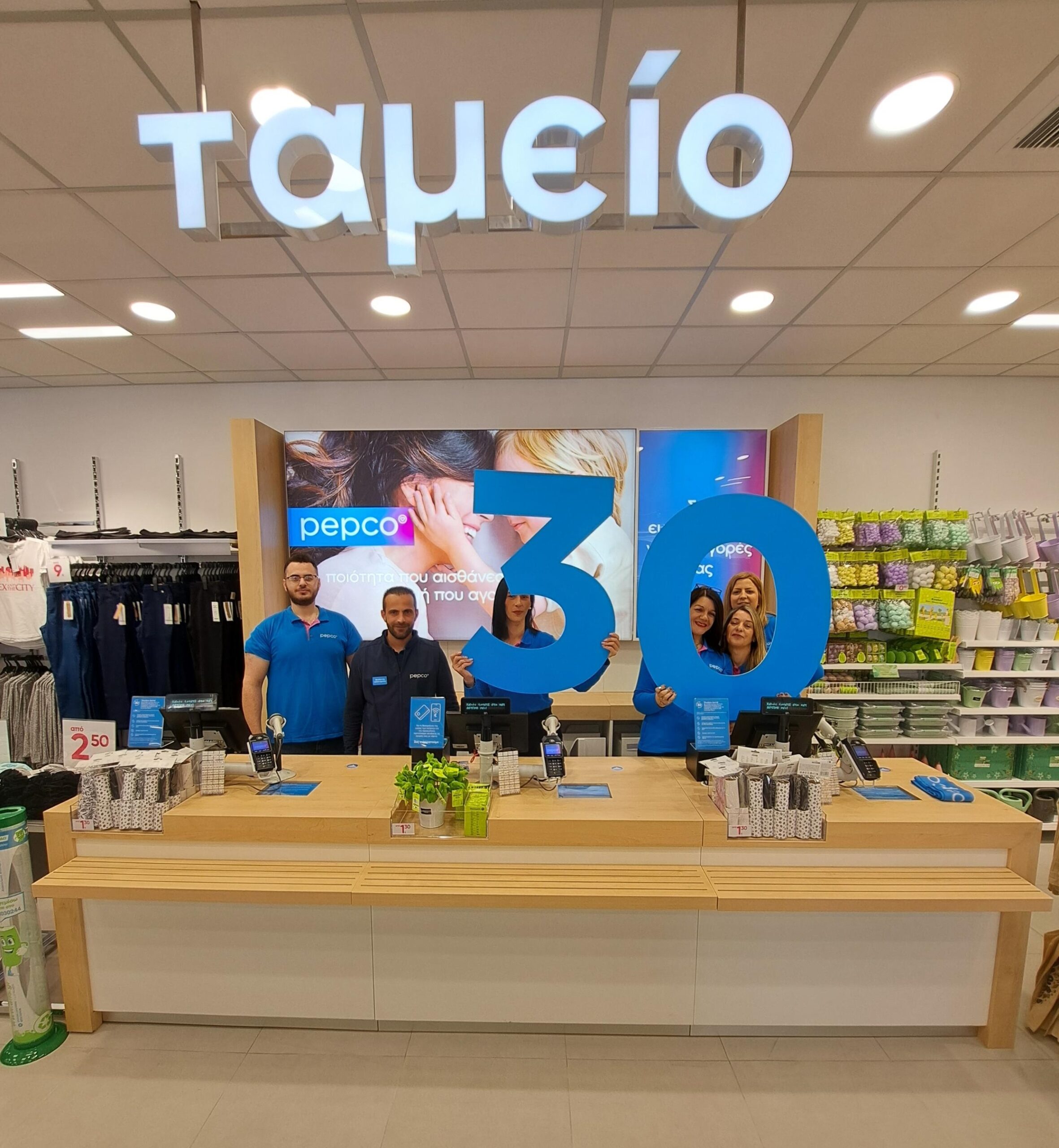 Pepco: Έφτασε τα 30 καταστήματα στην Ελλάδα - Foodlife.gr