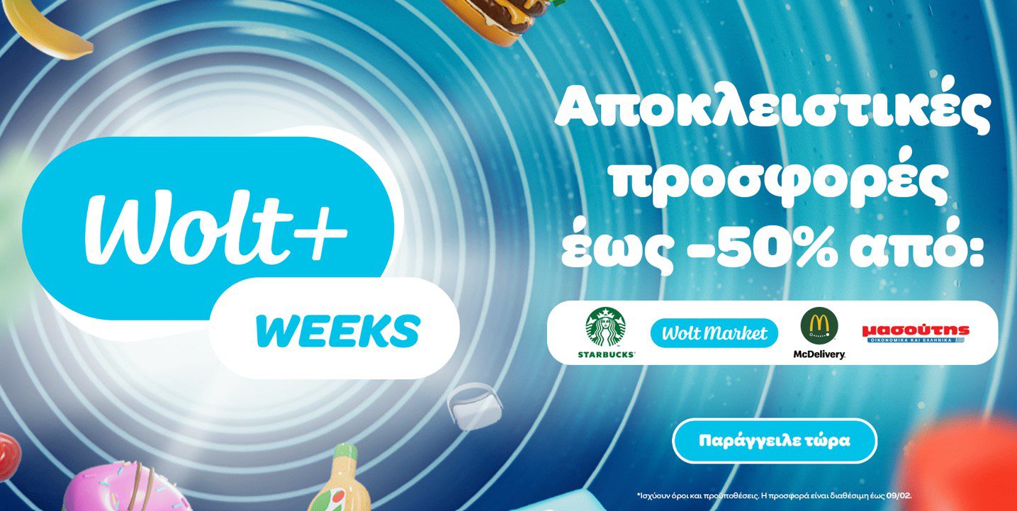 Το Wolt+ καλωσορίζει τον χειμώνα με μοναδικές προσφορές για τους συνδρομητές του - Foodlife.gr